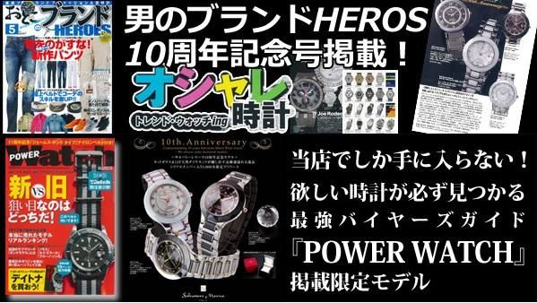 雑誌掲載10周年記念モデル【Salvatore Marra】セラミック&天然 雑誌掲載10周年記念モデル【Salvatore Marra】セラミック&天然